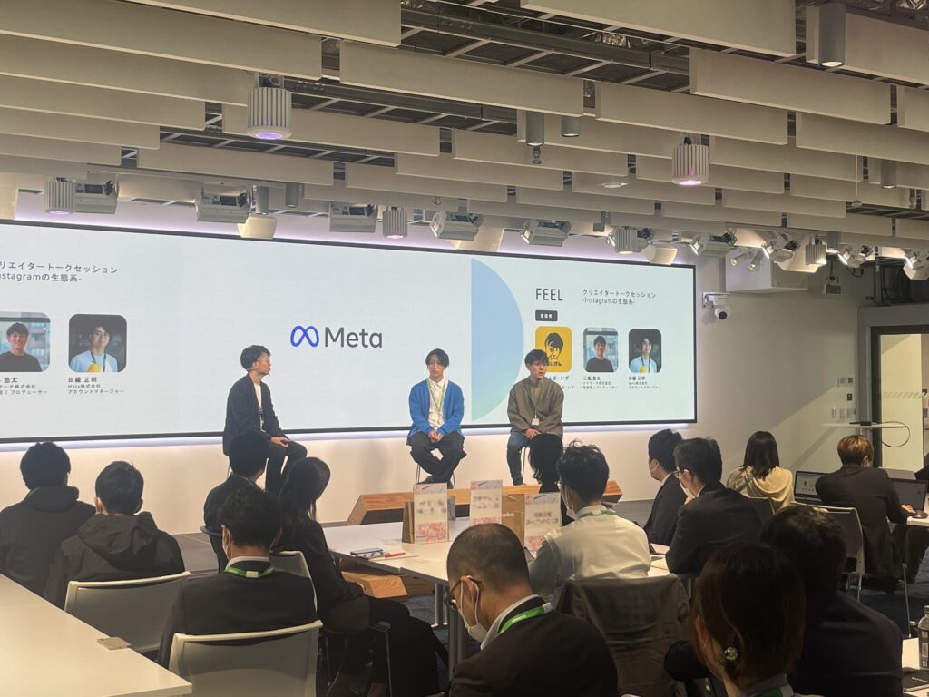 Meta日本法人Facebook Japan主催業界特化スペシャルイベントに取締役の三島が登壇しました | テテマーチ株式会社